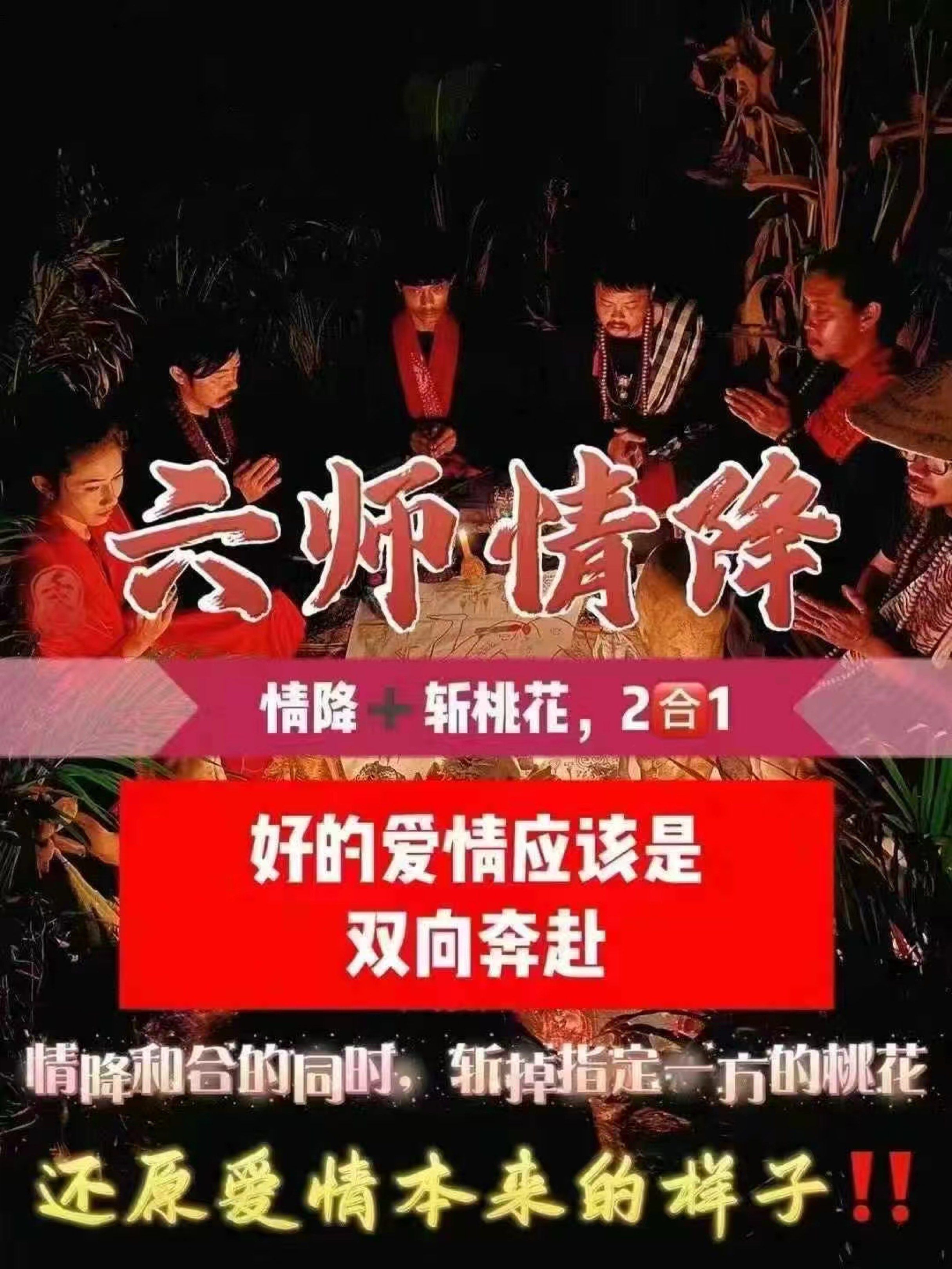 6 Masters Love Reconciliation Ritual + Cut Third Party/ Blossom ...