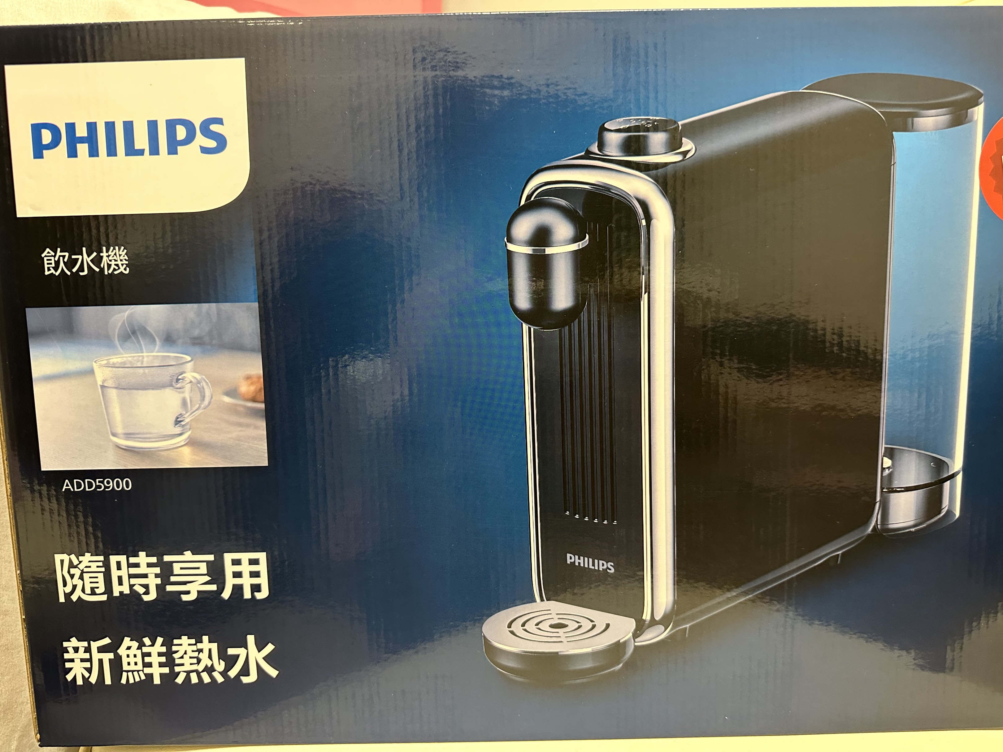 全新 Philips 飛利浦 ADD5900BK AD5900即熱式過濾飲水機 Water dispenser, 家庭電器, 廚房電器 ...
