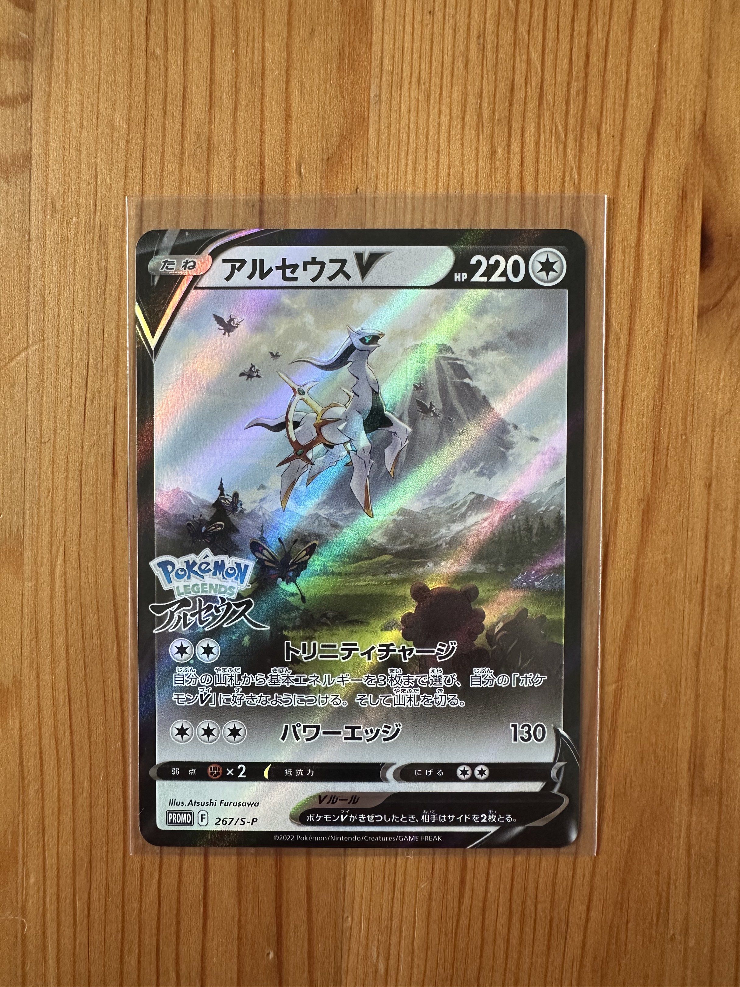 Arceus V Promo 267/S-P Pokemon Card, Hobbies & Toys, Toys & Games on ...