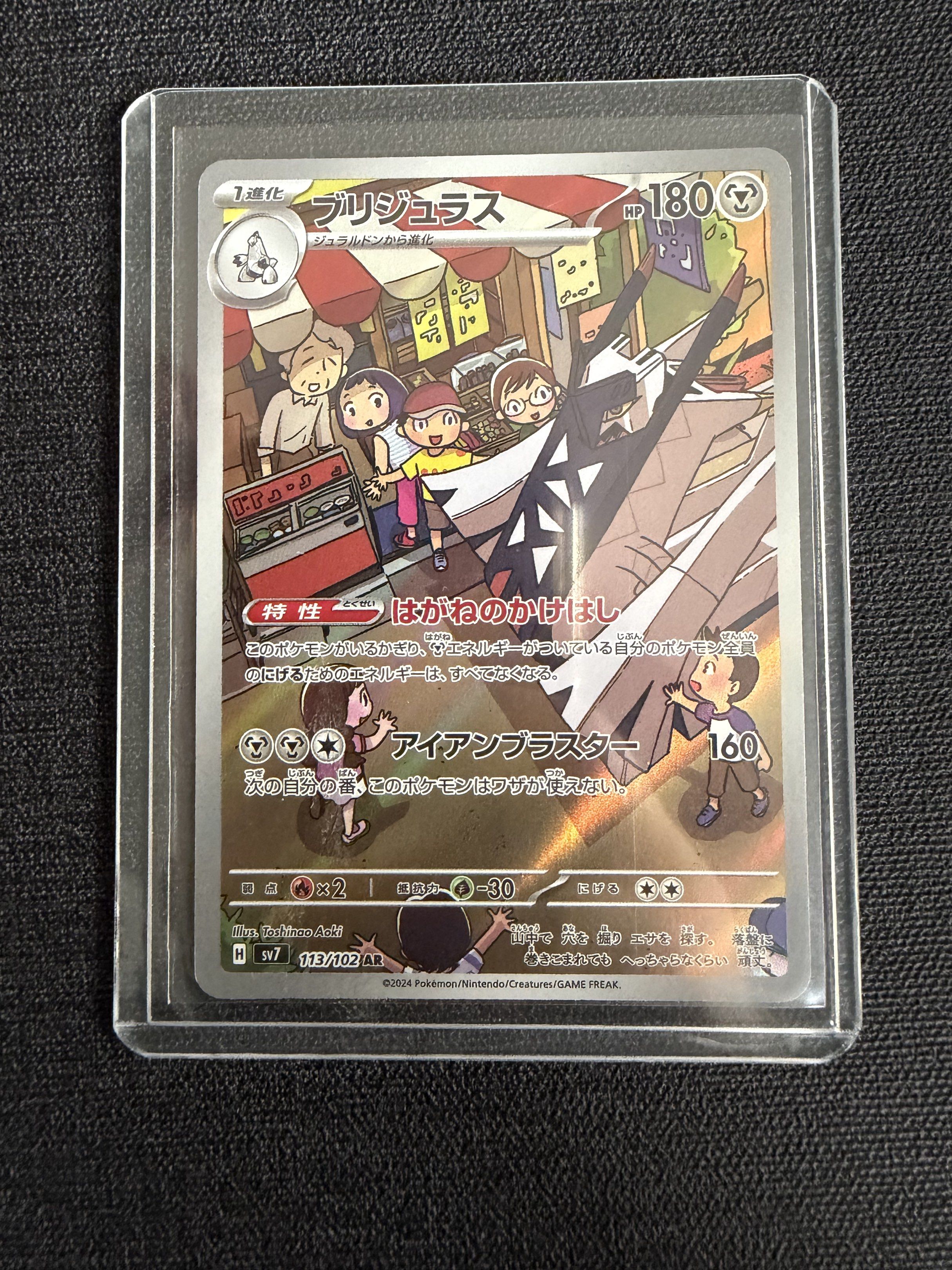 Archaludon AR pokemon card, Hobbies & Toys, Toys & Games on Carousell