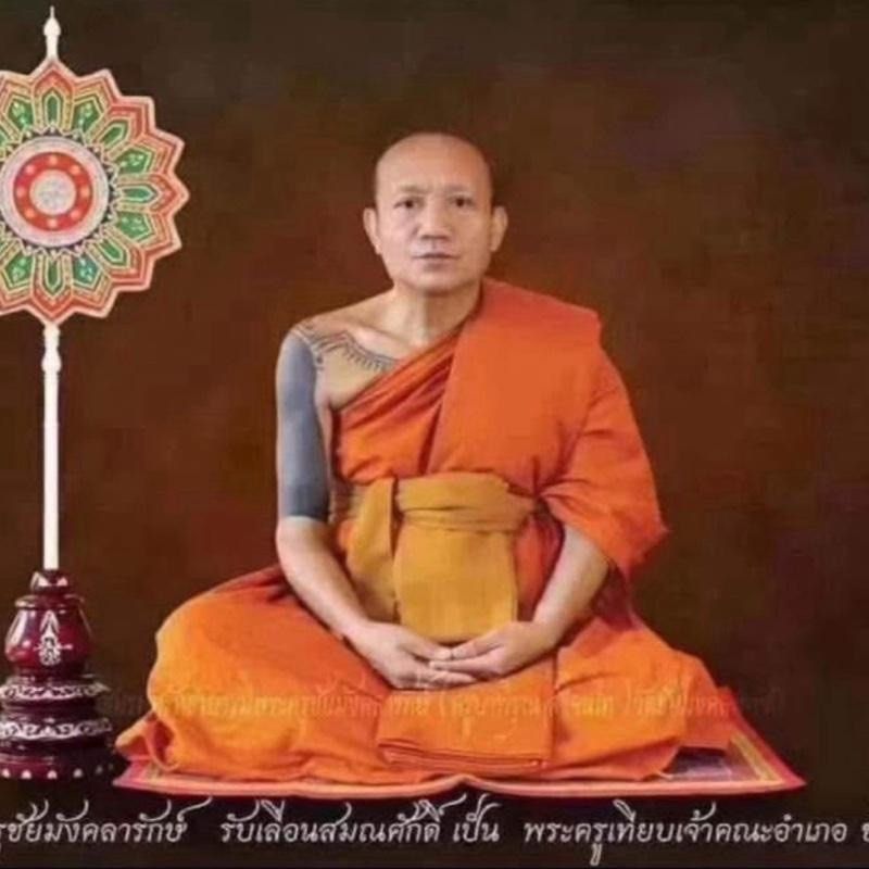 BE2554 - KRUBA PIRUN - ROON LEK KHUN PAEN KMT SALIKA LINTHONG MAHA ...