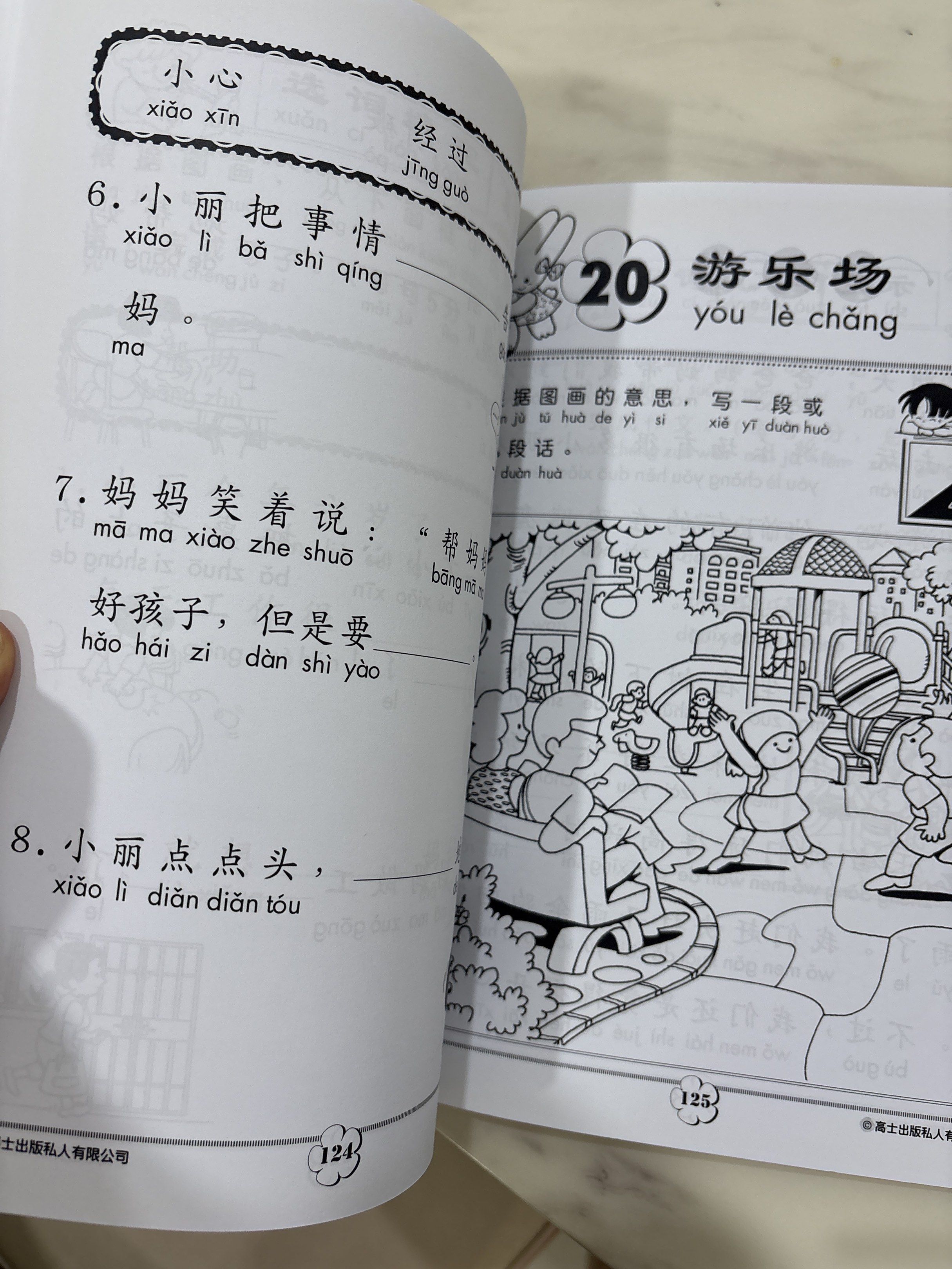 CASCO Chinese Model Compositions - Primary 1, Hobbies & Toys, Books ...