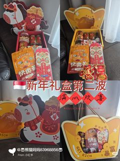 Ruby Chinese New Year 2026 Gift Set, Food & Drinks, Gift Baskets ...