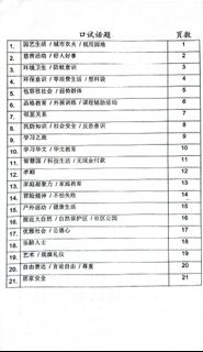 CHINESE ORAL NOTES O LEVELS, Hobbies & Toys, Books & Magazines ...