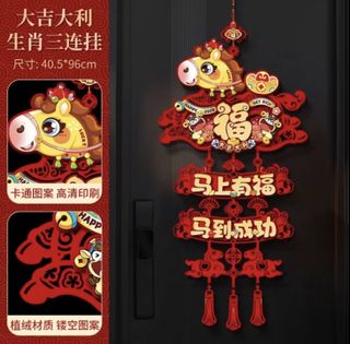 Chinese New Year CNY 2026 Year Of The Horse Home Decoration, Furniture ...