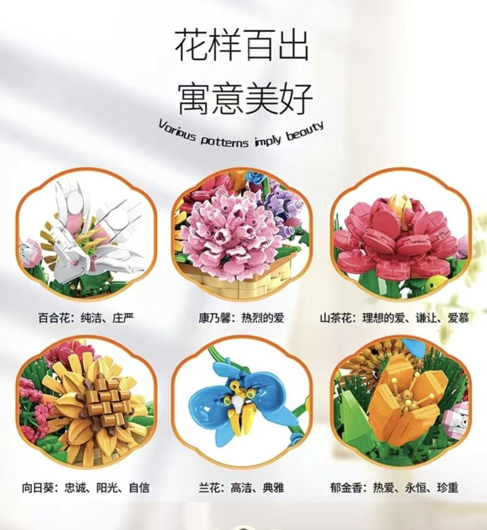 Flower Bouquet Building Blocks - 1113 Pieces, Hobbies & Toys, Toys ...