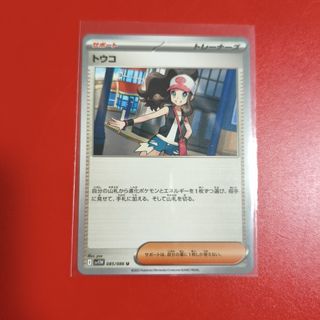 Janine's Secret Art Pokemon Trainer Card English & Japanese Version ...