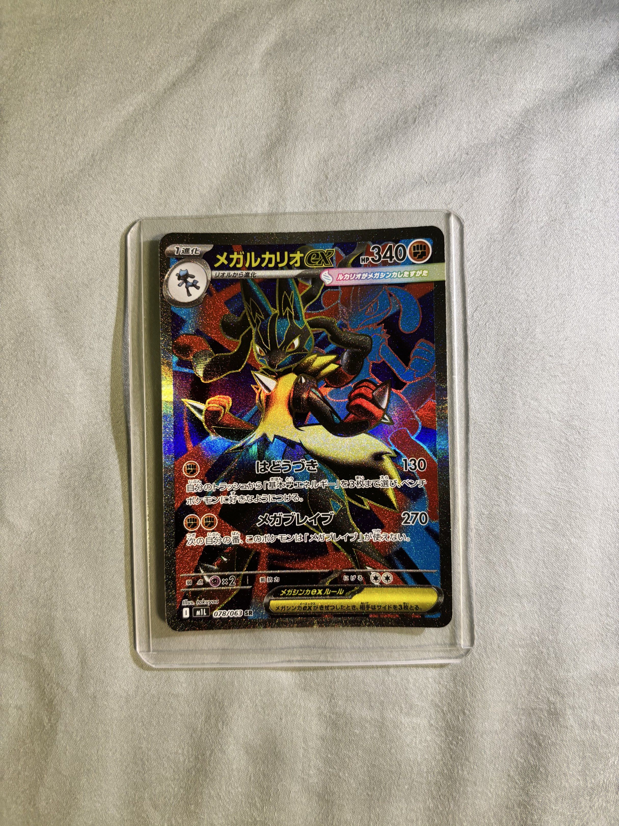 Mega Lucario ex Mega Brave, Hobbies & Toys, Toys & Games on Carousell