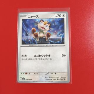 Absol #30 Pokemon Card Japanese Night Wanderer, Hobbies & Toys, Toys ...