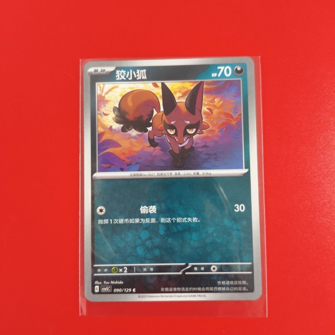 Nickit #90 Pokemon Card Chinese Raging Surf, Hobbies & Toys, Toys ...