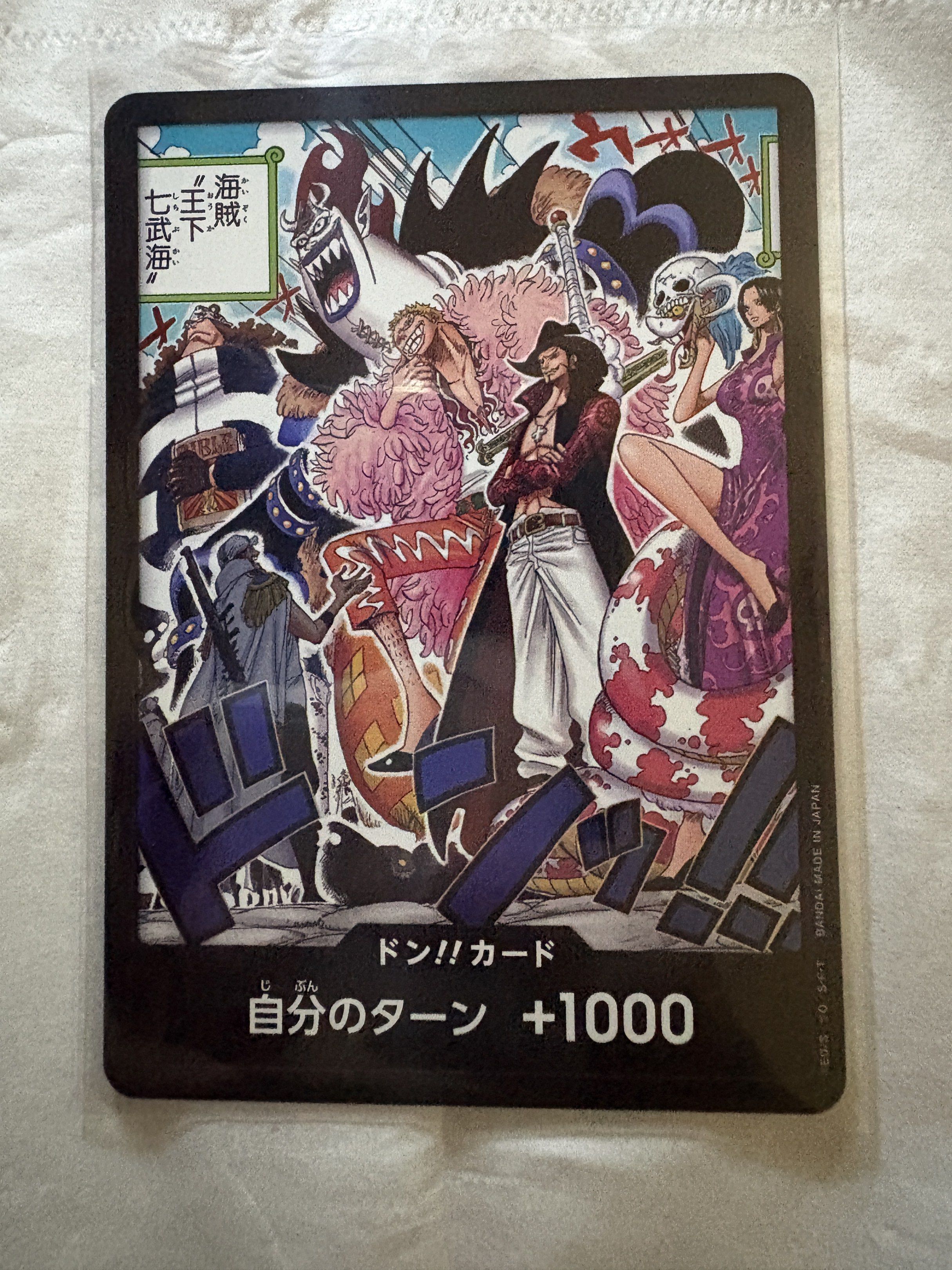 One Piece Japanese 500 Years in the Future - DON!! Card, Hobbies & Toys ...