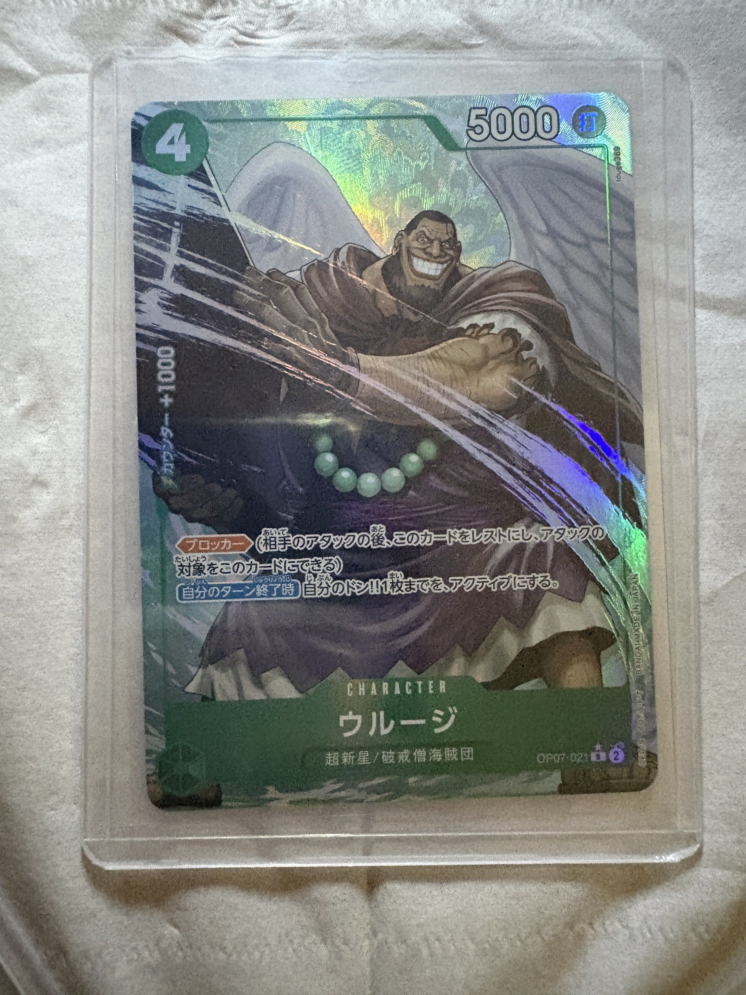 One Piece Japanese 500 Years in the Future - Urouge, Hobbies & Toys ...