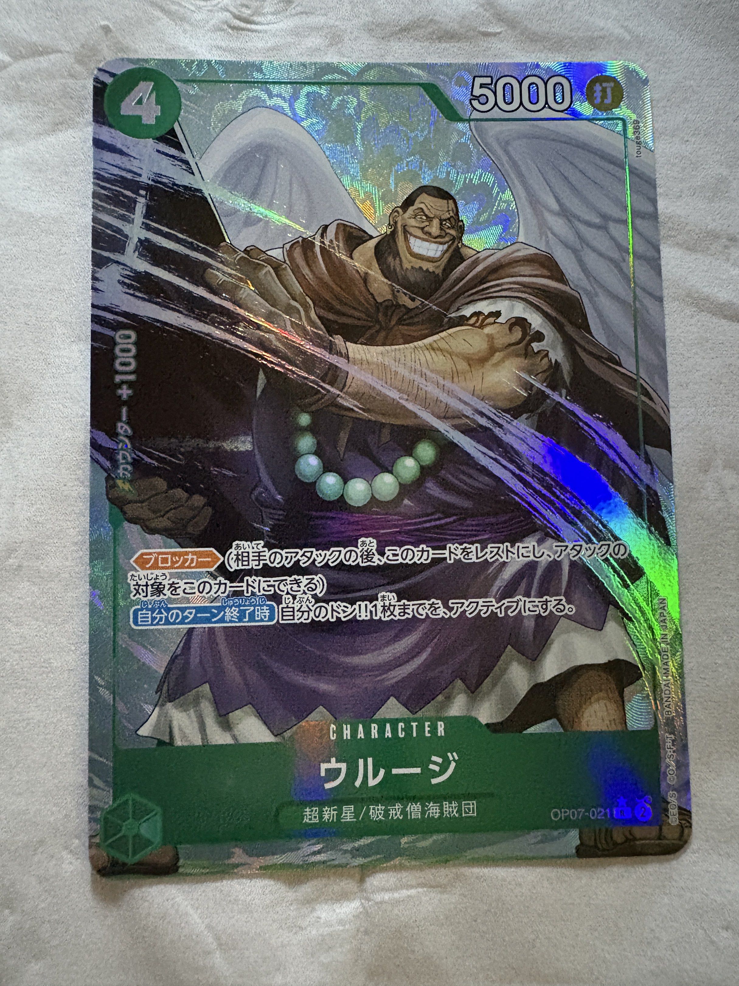 One Piece Japanese 500 Years in the Future - Urouge, Hobbies & Toys ...