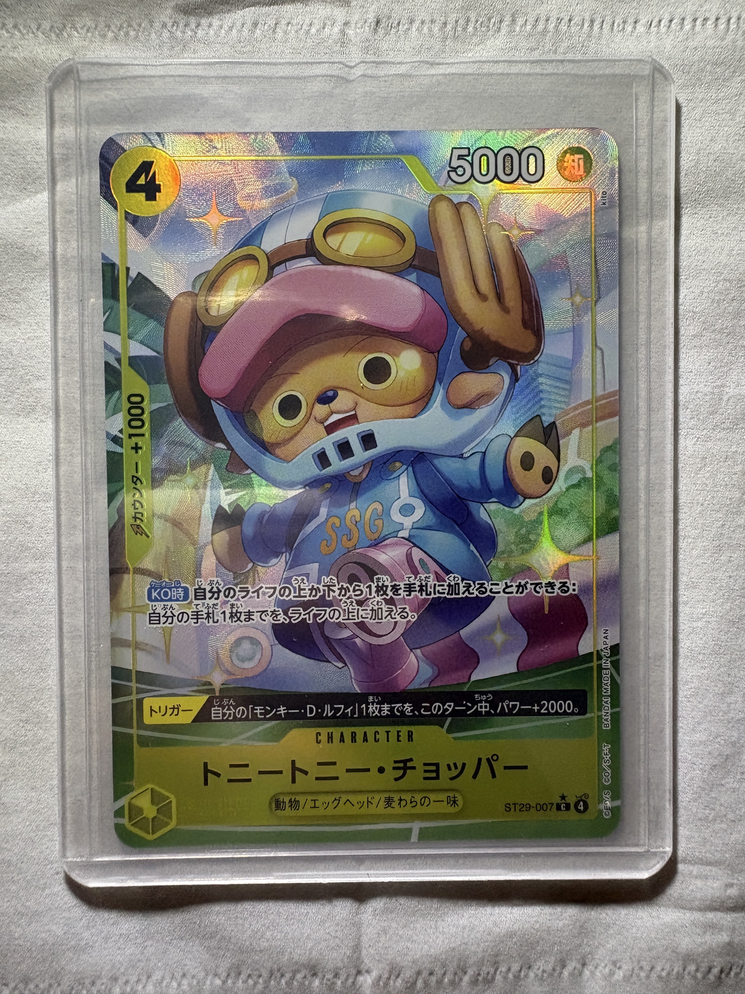 One Piece Japanese Starter Deck 29: Egghead Arc - Tony tony.chopper ...