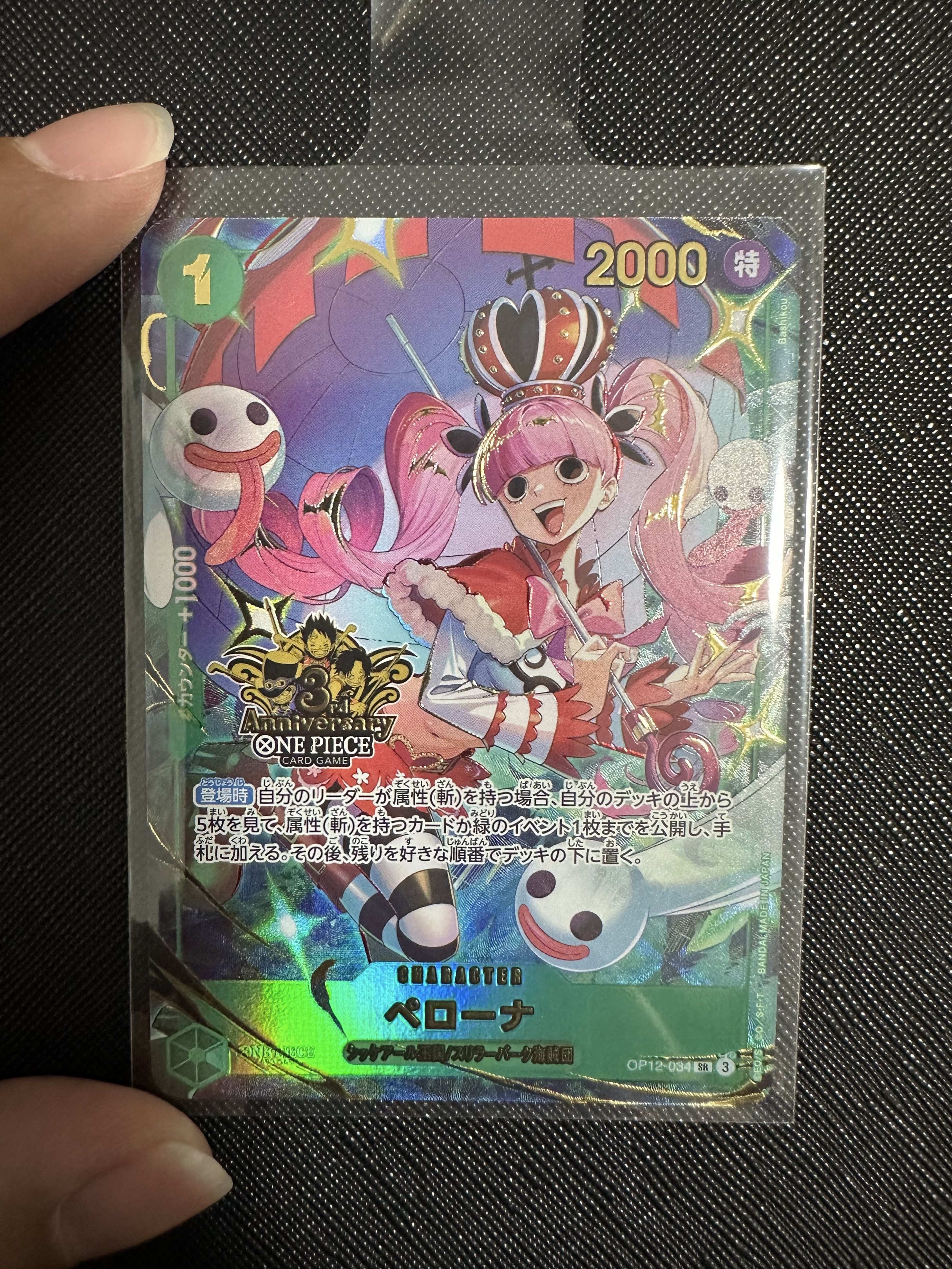 One Piece TCG 3rd Anniversary Stamped OP12-034 Green Perona Japanese ...