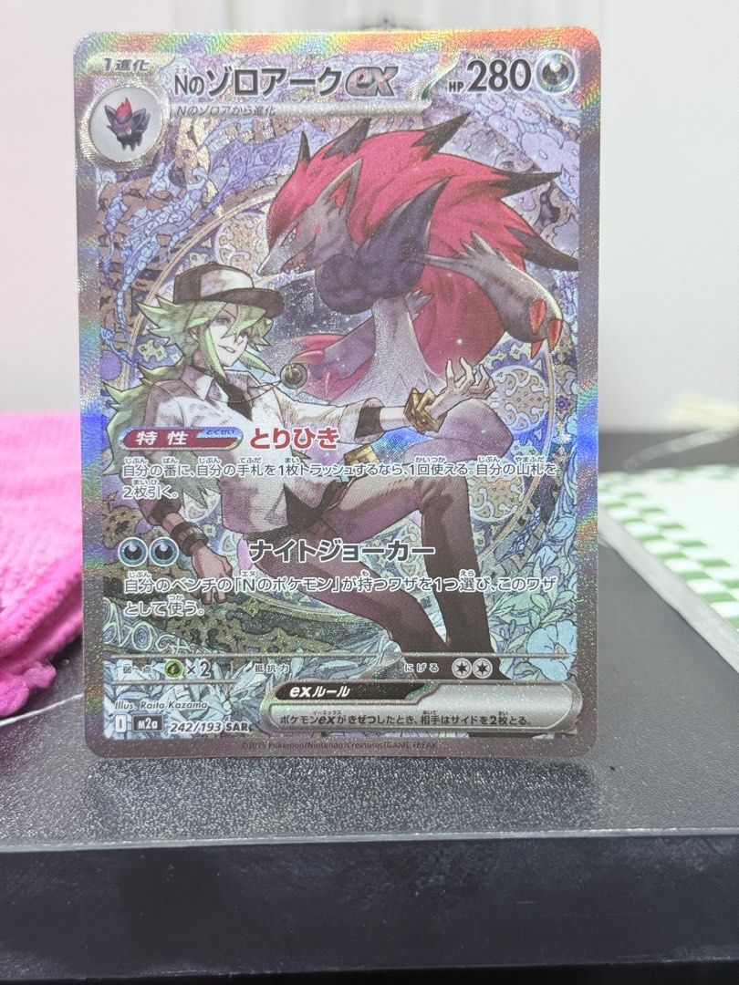 Pokemon - Japanese Mega Dream N’s Zoroark Ex SAR, Hobbies & Toys, Toys ...