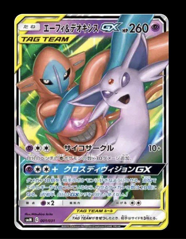 Pokemon Card - Espeon & Deoxys GX Tag Team, Hobbies & Toys, Toys ...