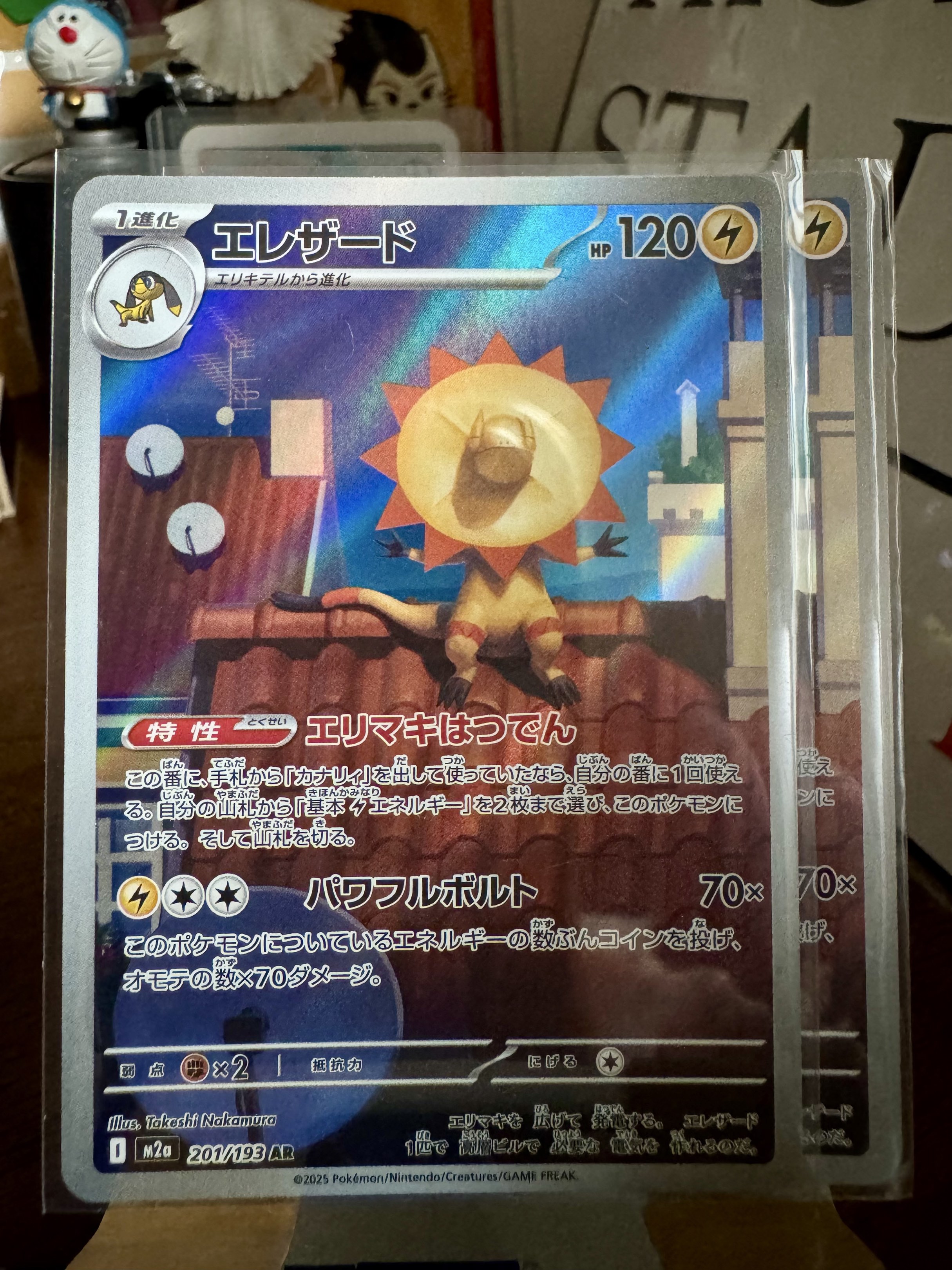Pokemon Card - Heliolisk AR m2a 201/193, Hobbies & Toys, Toys & Games ...
