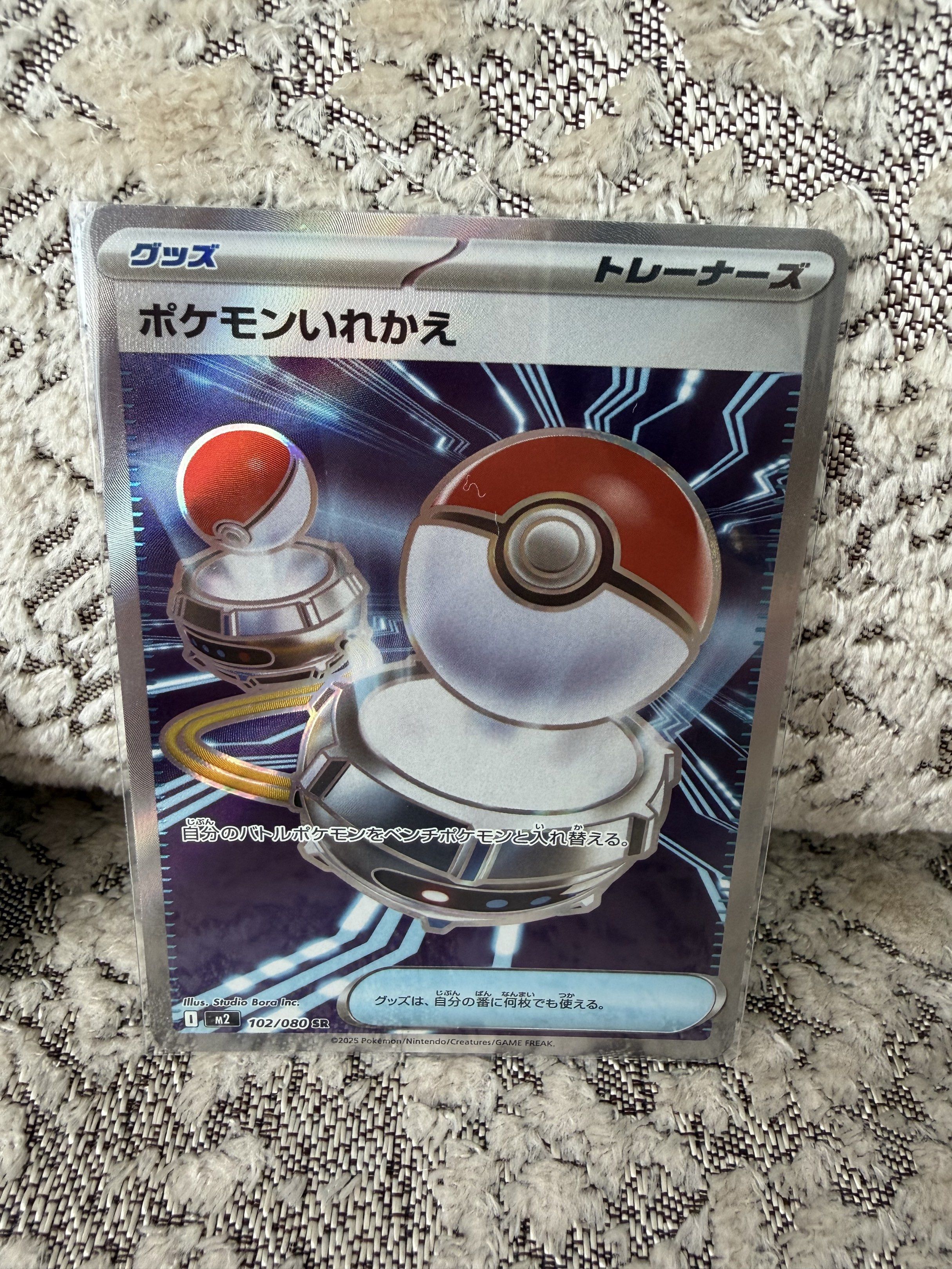 Pokemon Card - Switch - 102/080 SR, Hobbies & Toys, Toys & Games on ...