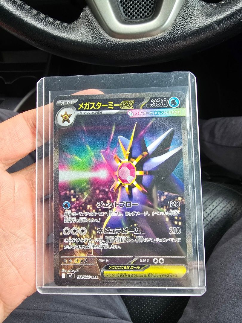 Pokemon Card Mega Starmie [SAR], Hobbies & Toys, Toys & Games on Carousell