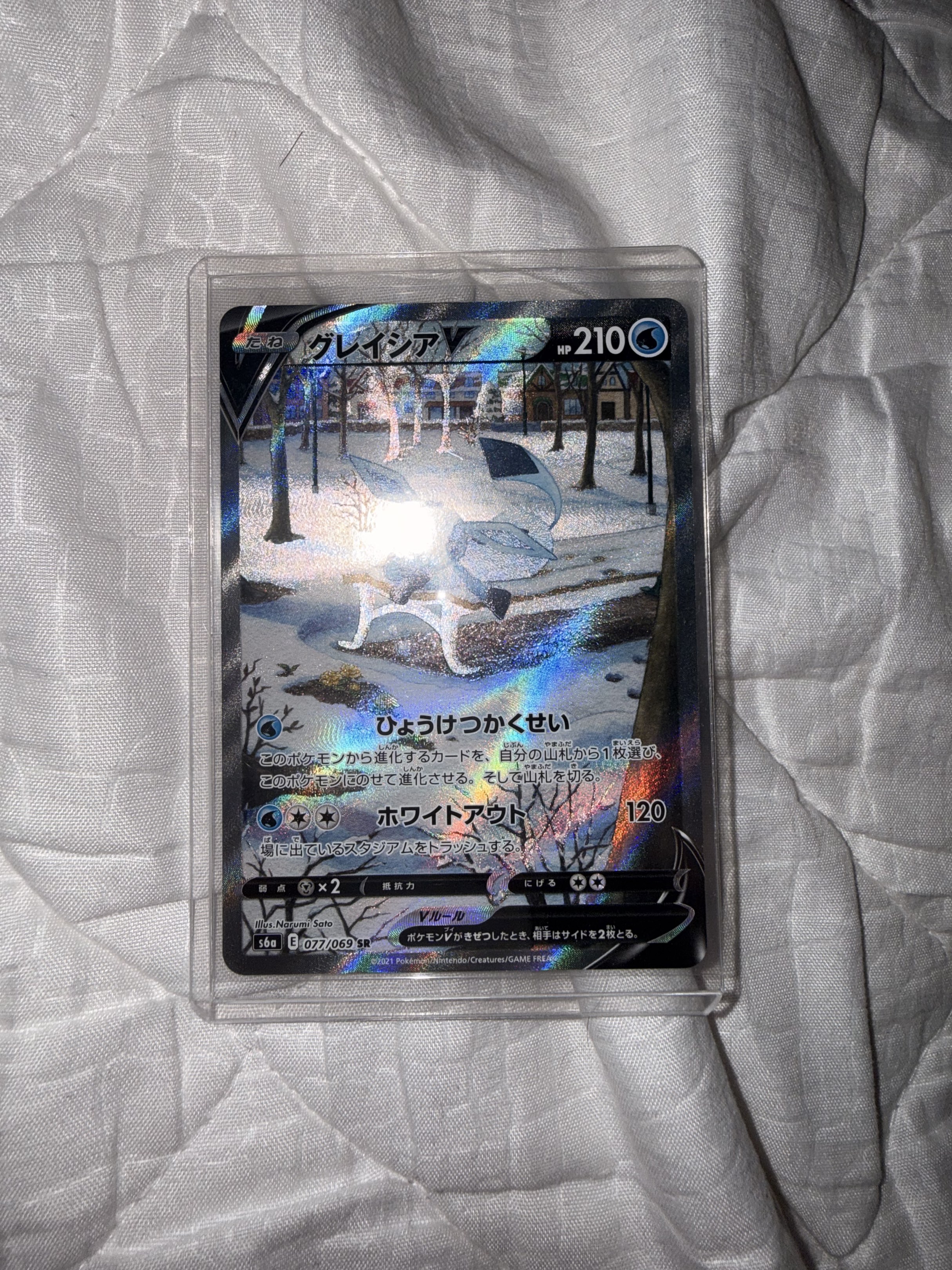 Pokemon Glaceon v alternate art, Hobbies & Toys, Toys & Games on Carousell