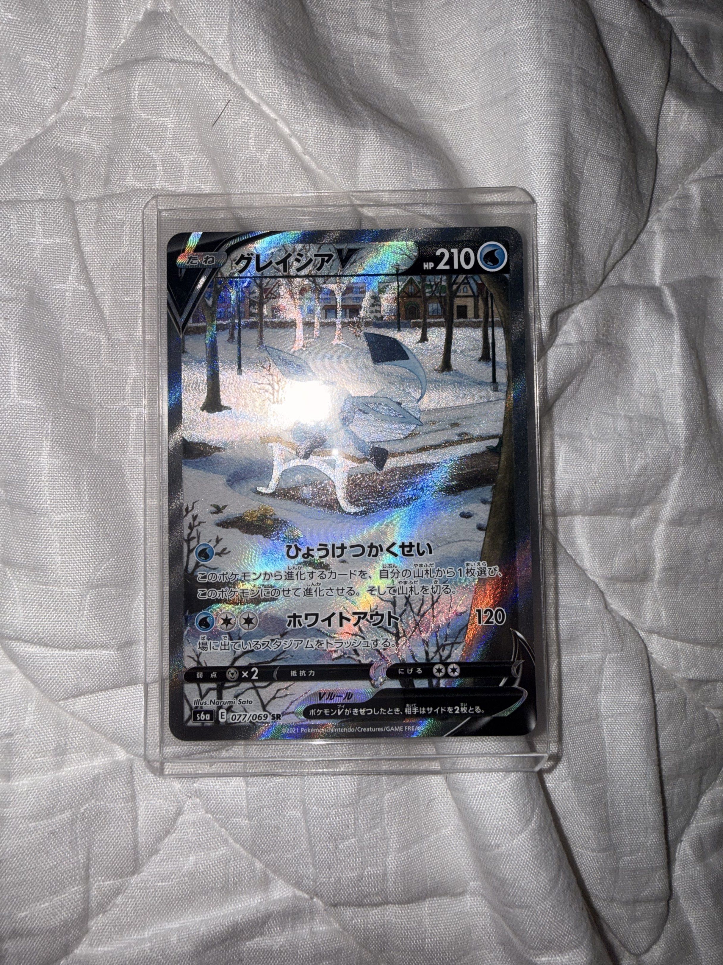 Pokemon Glaceon v alternate art, Hobbies & Toys, Toys & Games on Carousell