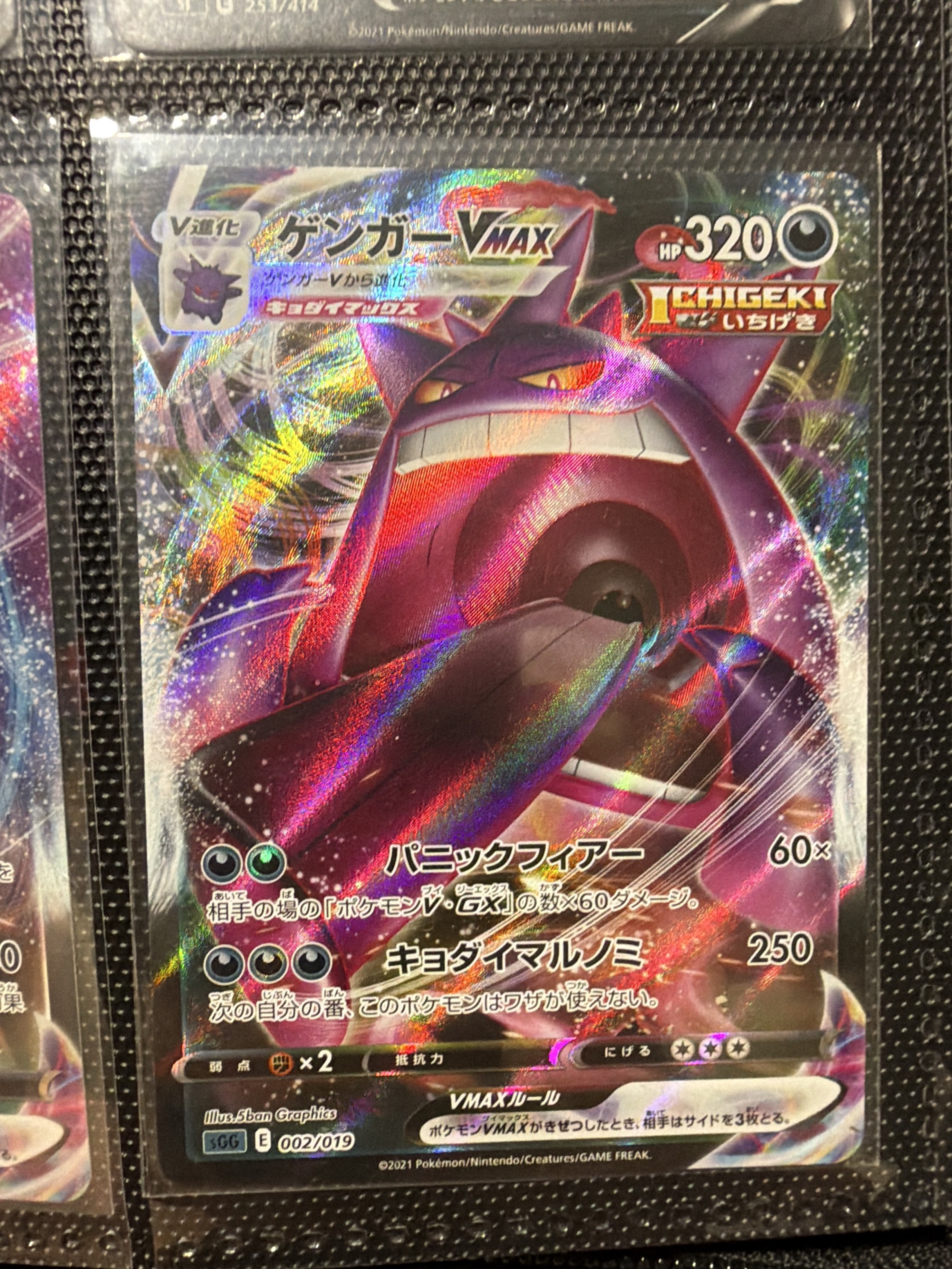Pokemon sGG Gengar VMAX (JP)- 002/019, Hobbies & Toys, Memorabilia ...