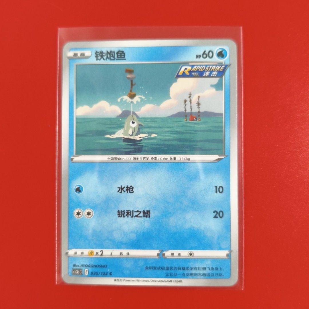 Remoraid #35 Pokemon Chinese Card Climate Expansion, Hobbies & Toys ...