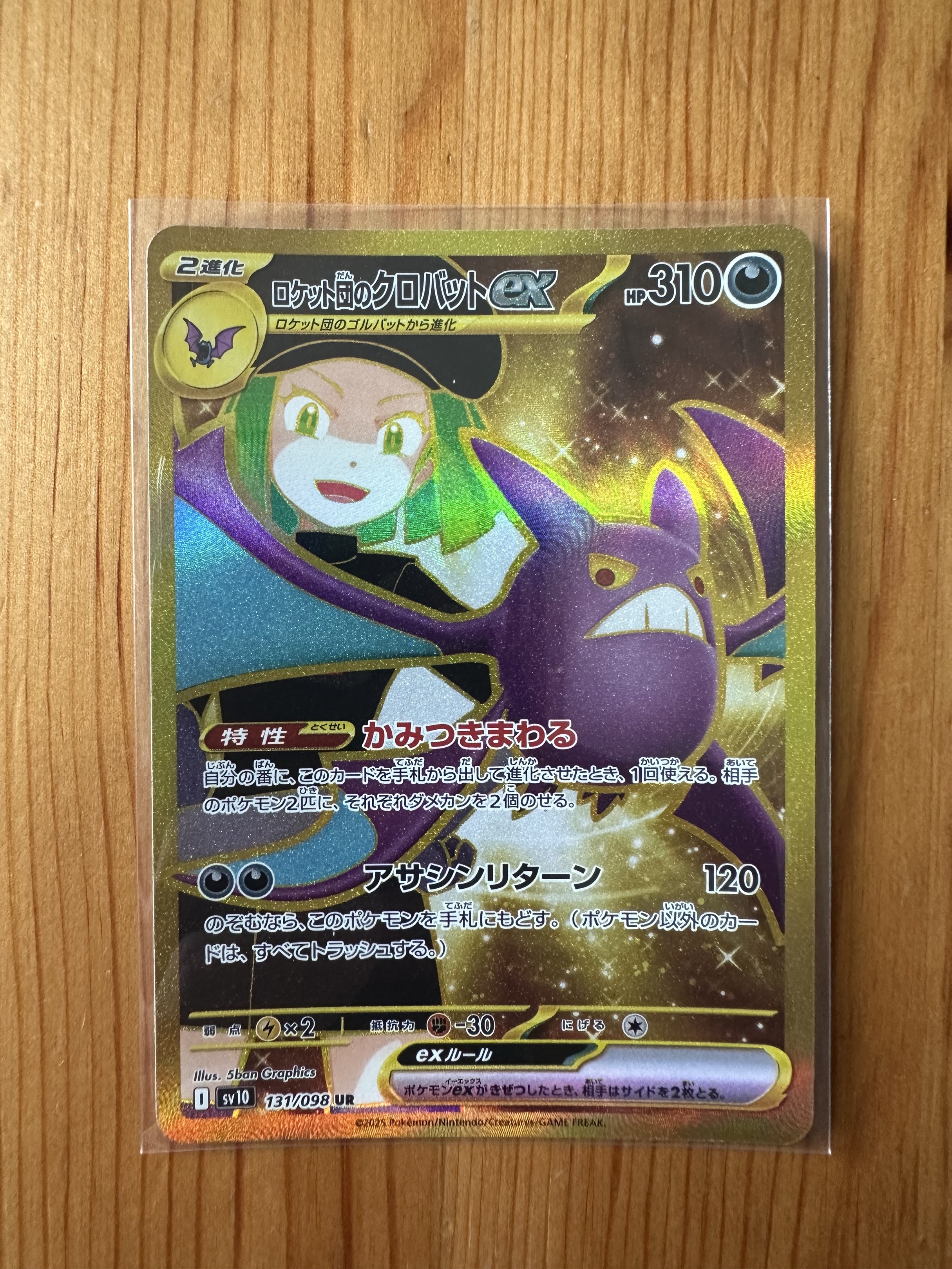 Rocket's Crobat EX #131- Japanese Pokemon Card, Hobbies & Toys, Toys ...