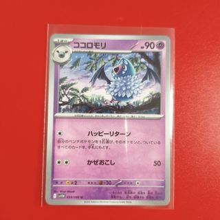 Deino #60 Japanese Pokemon Card White Flare, Hobbies & Toys, Toys ...