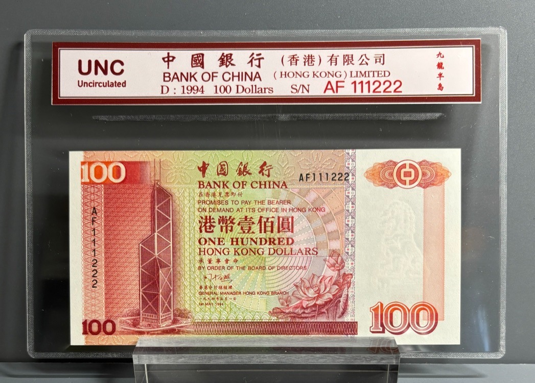 1994年頭版, 香港中國銀行 $100, 全新直板冇任何瑕疵 靚號碼 : AF 111222, 興趣及遊戲, 收藏品及紀念品, 錢幣 ...