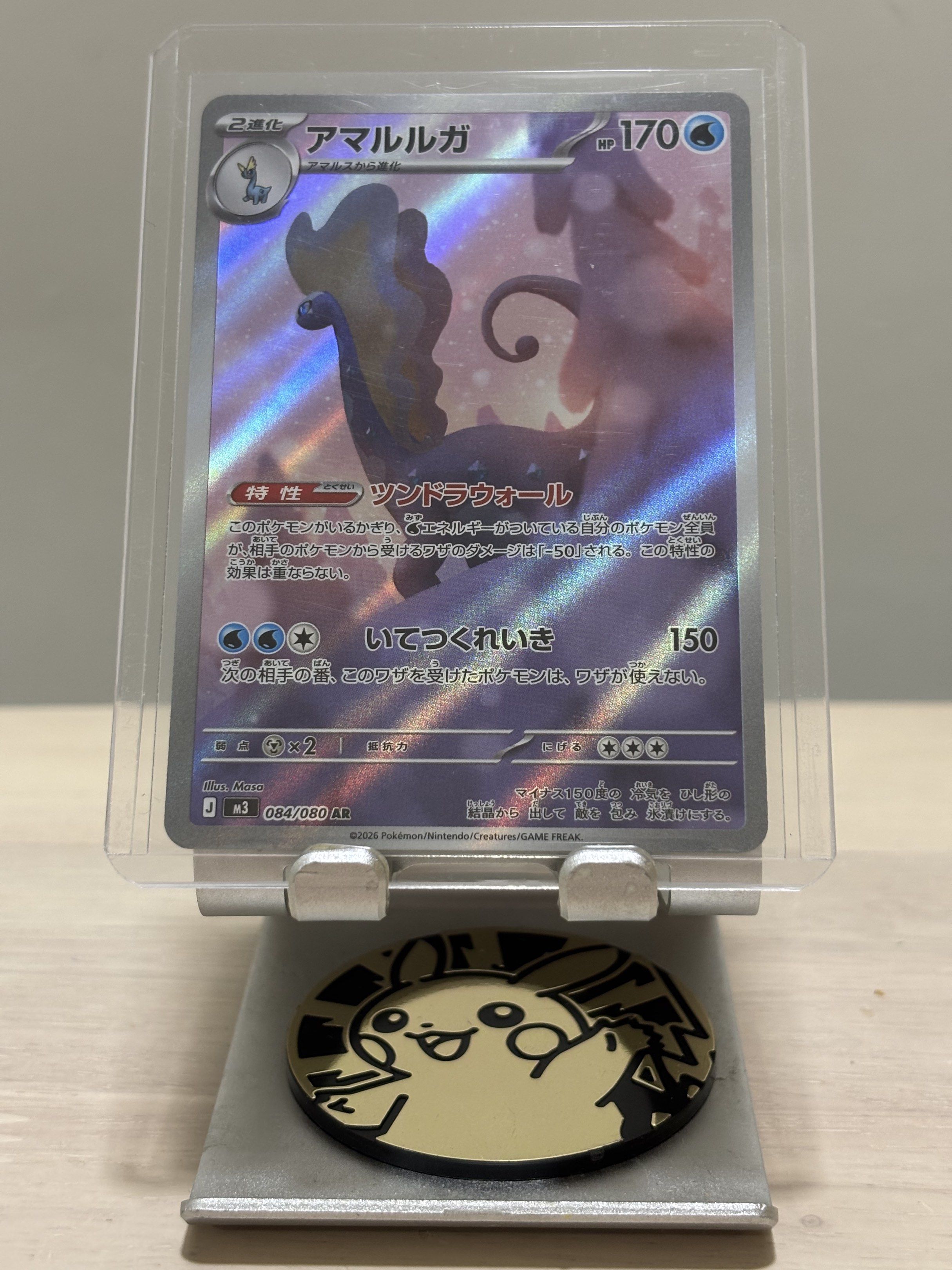 AR Aurorus #84, Hobbies & Toys, Toys & Games on Carousell