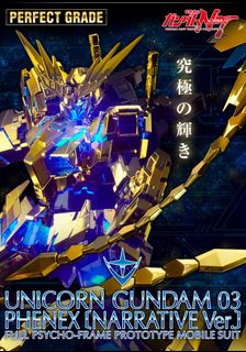 PBandai Premium Bandai Namco 1/60 Scale PG Perfect Grade Unicorn Gundam ...