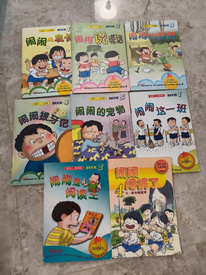 闹闹故事书系列, Hobbies & Toys, Books & Magazines, Children's Books on Carousell