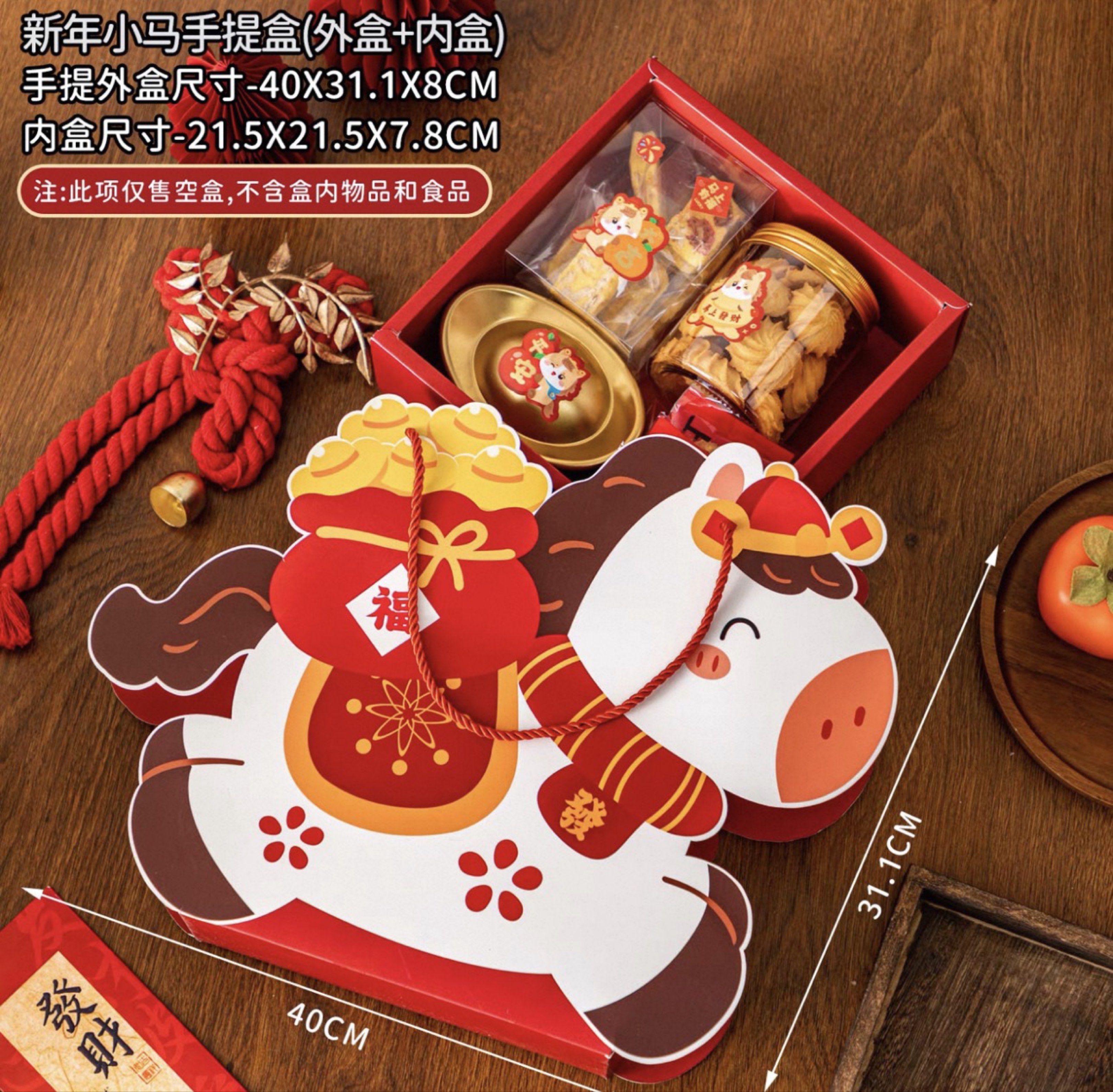 Chinese New Year Horse Gift Box (Empty), Food & Drinks, Gift Baskets ...