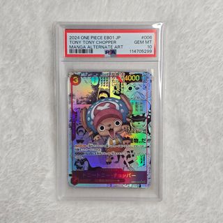 One Piece Tony Tony Chopper Manga Alt Art PSA 10, Hobbies & Toys, Toys ...