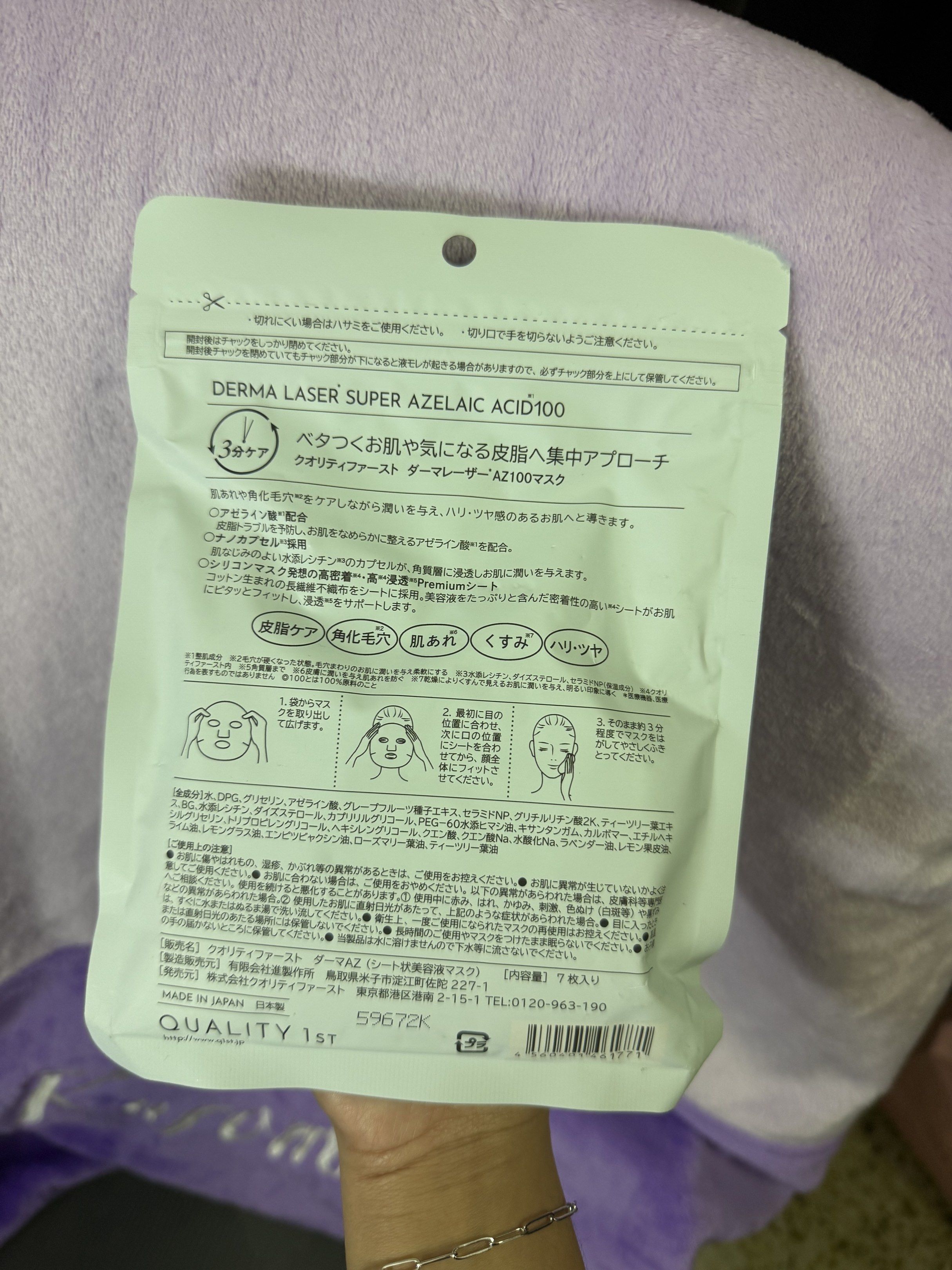 Derma Laser Azelaic Acid 100 Face Mask, Beauty & Personal Care, Face ...