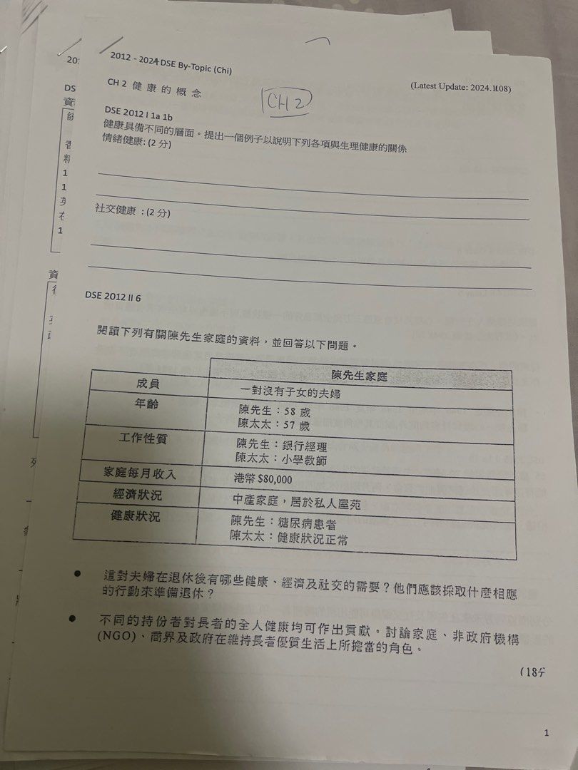 Dse hmsc past paper (by topic )2012-2024 [$10一份], 興趣及遊戲, 書本 & 文具, 補充練習 - Carousell