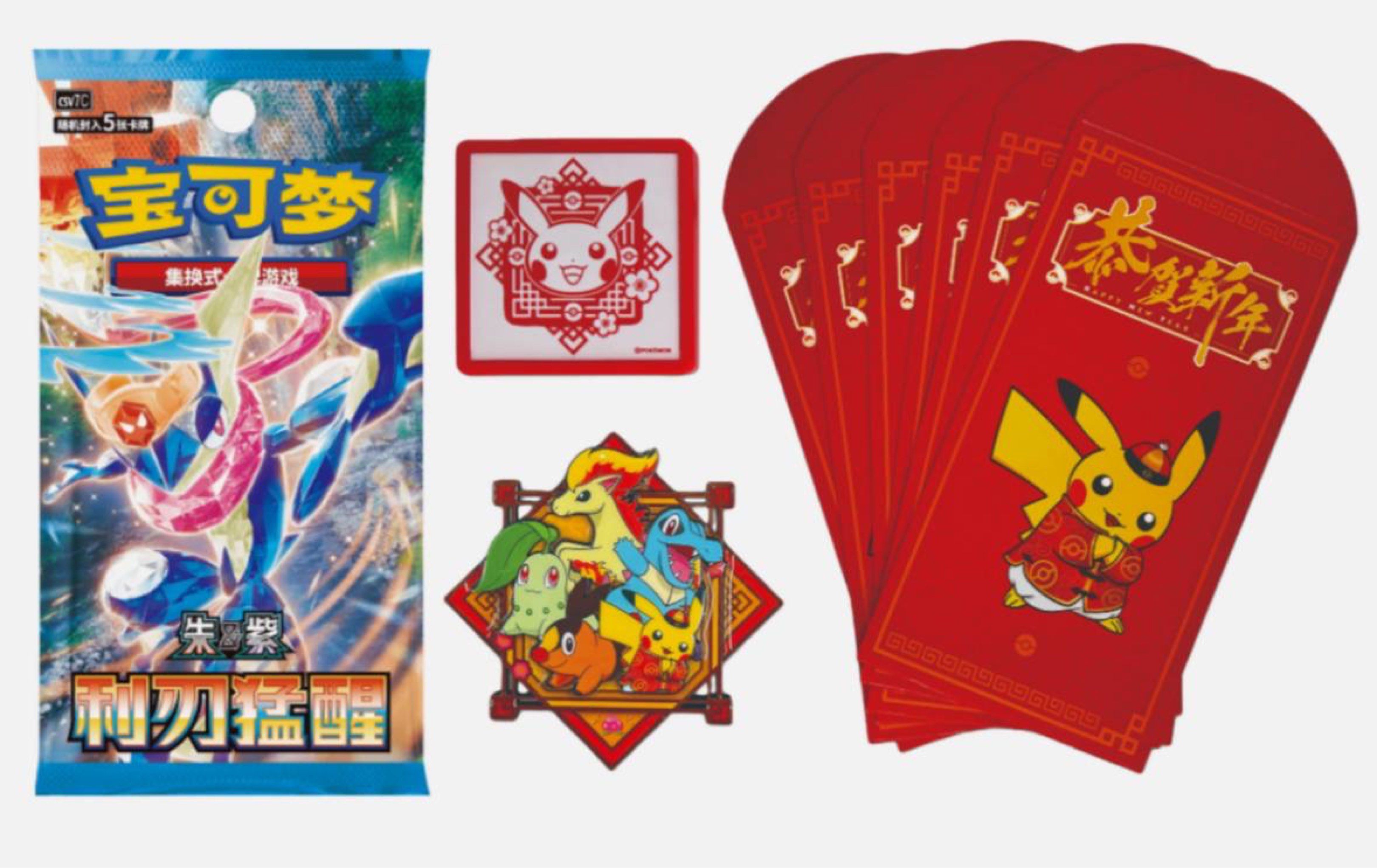 [In Stock] Pokemon Chinese New Year Gift Box 2026, Hobbies & Toys, Toys ...