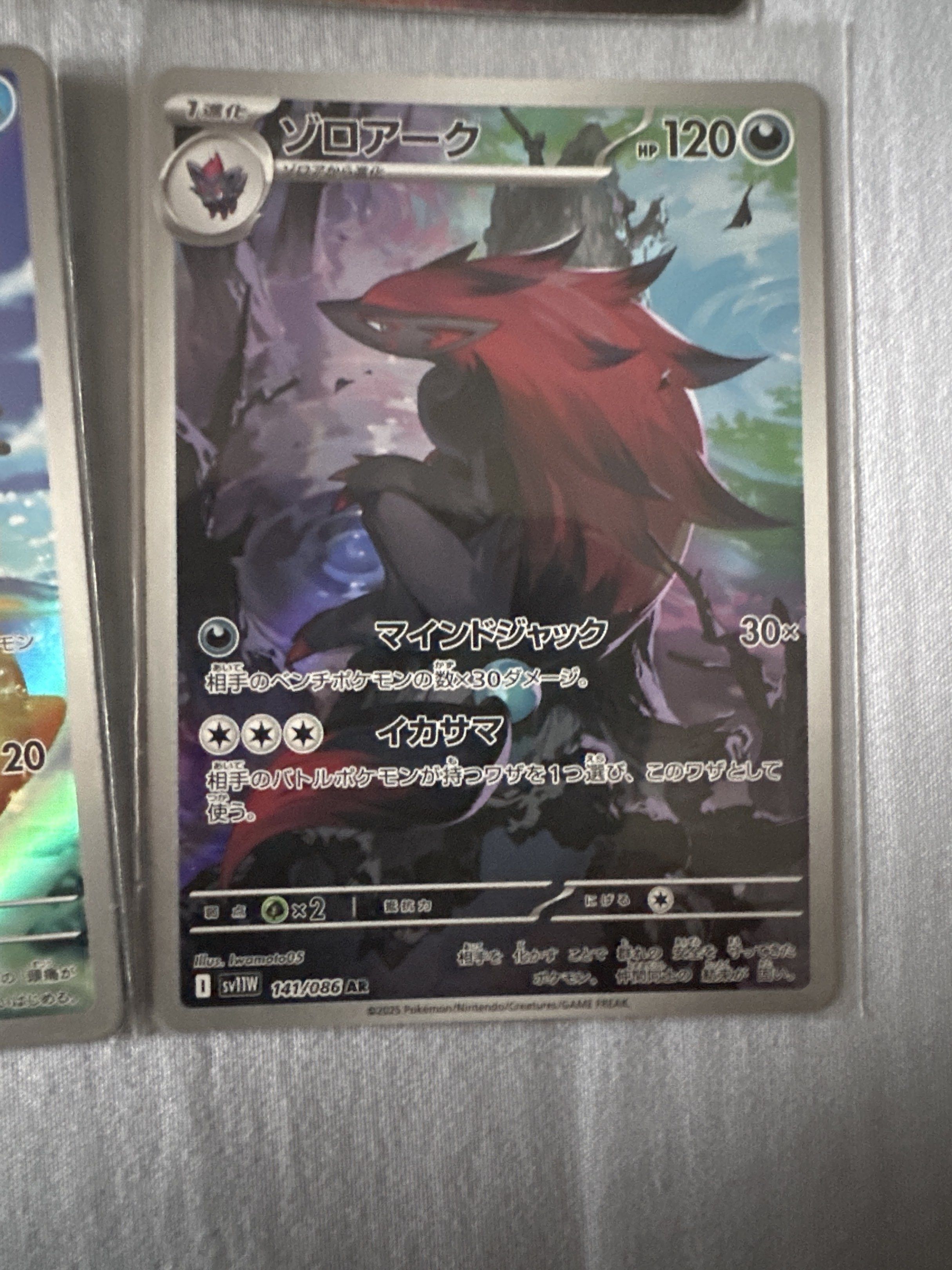 Japanese Pokemon Card - Psyduck #199/Zoroark #141/Mega Charizard X Ex ...