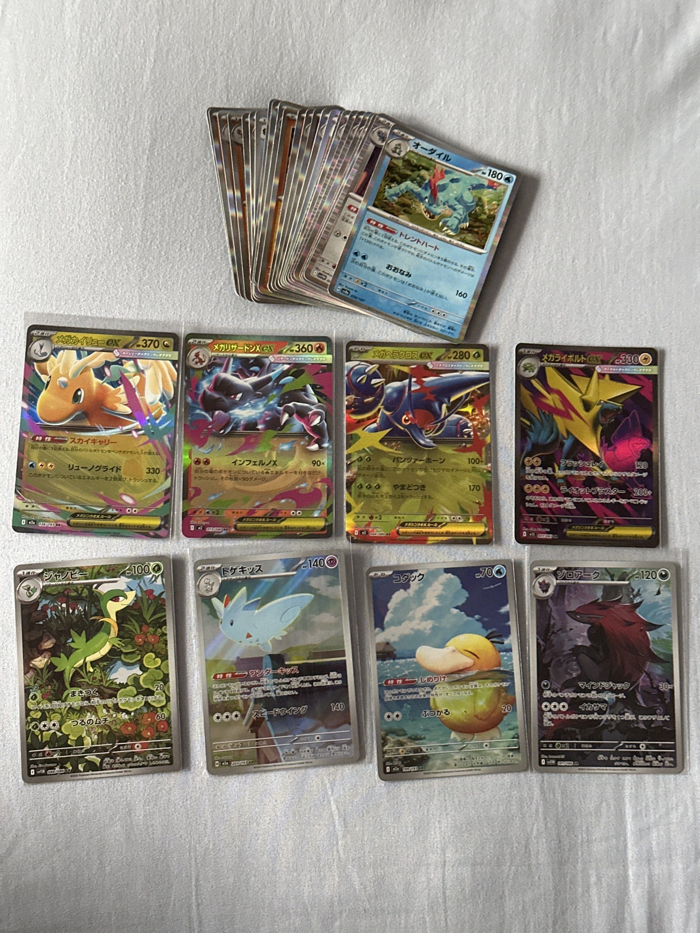 Japanese Pokemon Card - Psyduck #199/Zoroark #141/Mega Charizard X Ex ...