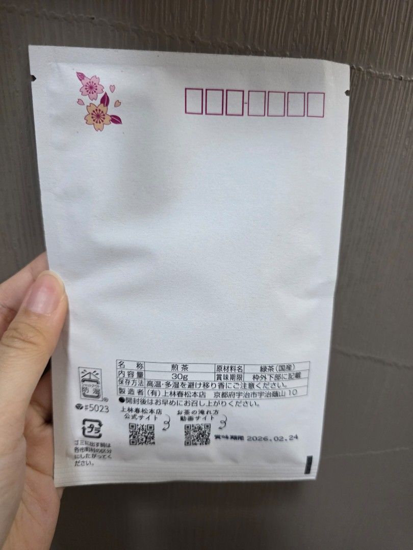 Japanese Sencha Tea Leaves from Kanbayashi Shunsho Honten, Uji Kyoto ...