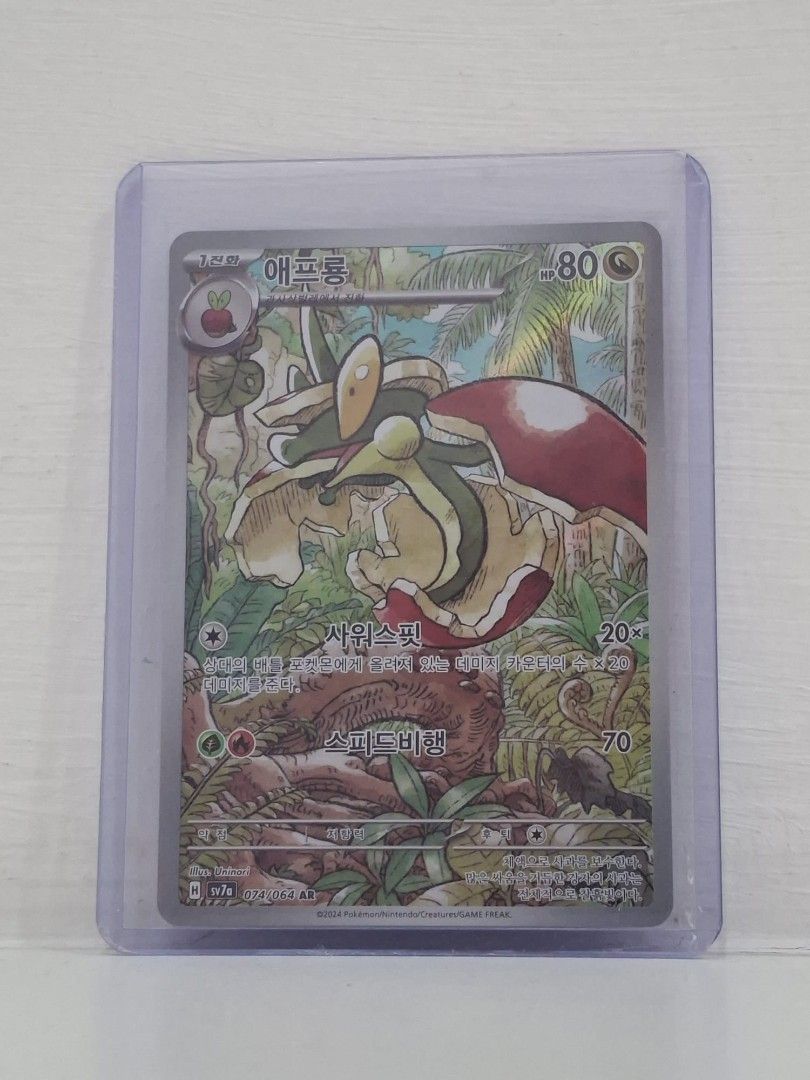 Korean Pokemon Cards - Various, Hobbies & Toys, Toys & Games on Carousell