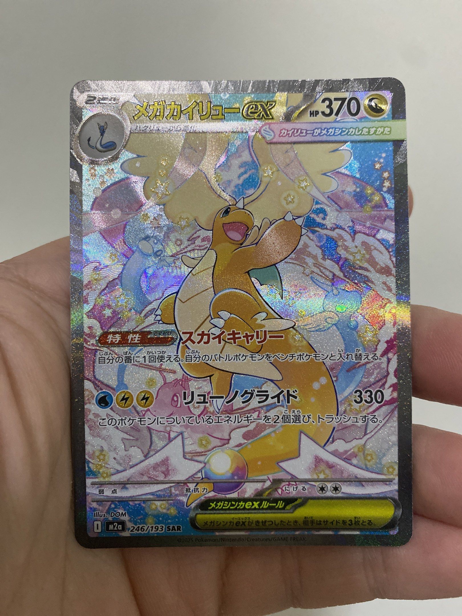 Mega Dragonite EX Pokemon SAR Card - Japanese, Hobbies & Toys, Toys ...
