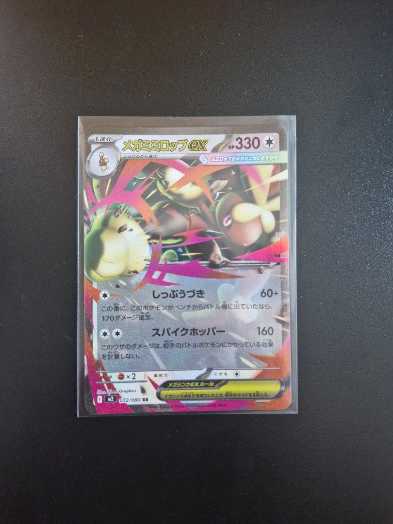 Pokemon Japanese Mega Lopunny Ex M2 072/080, Hobbies & Toys, Toys ...
