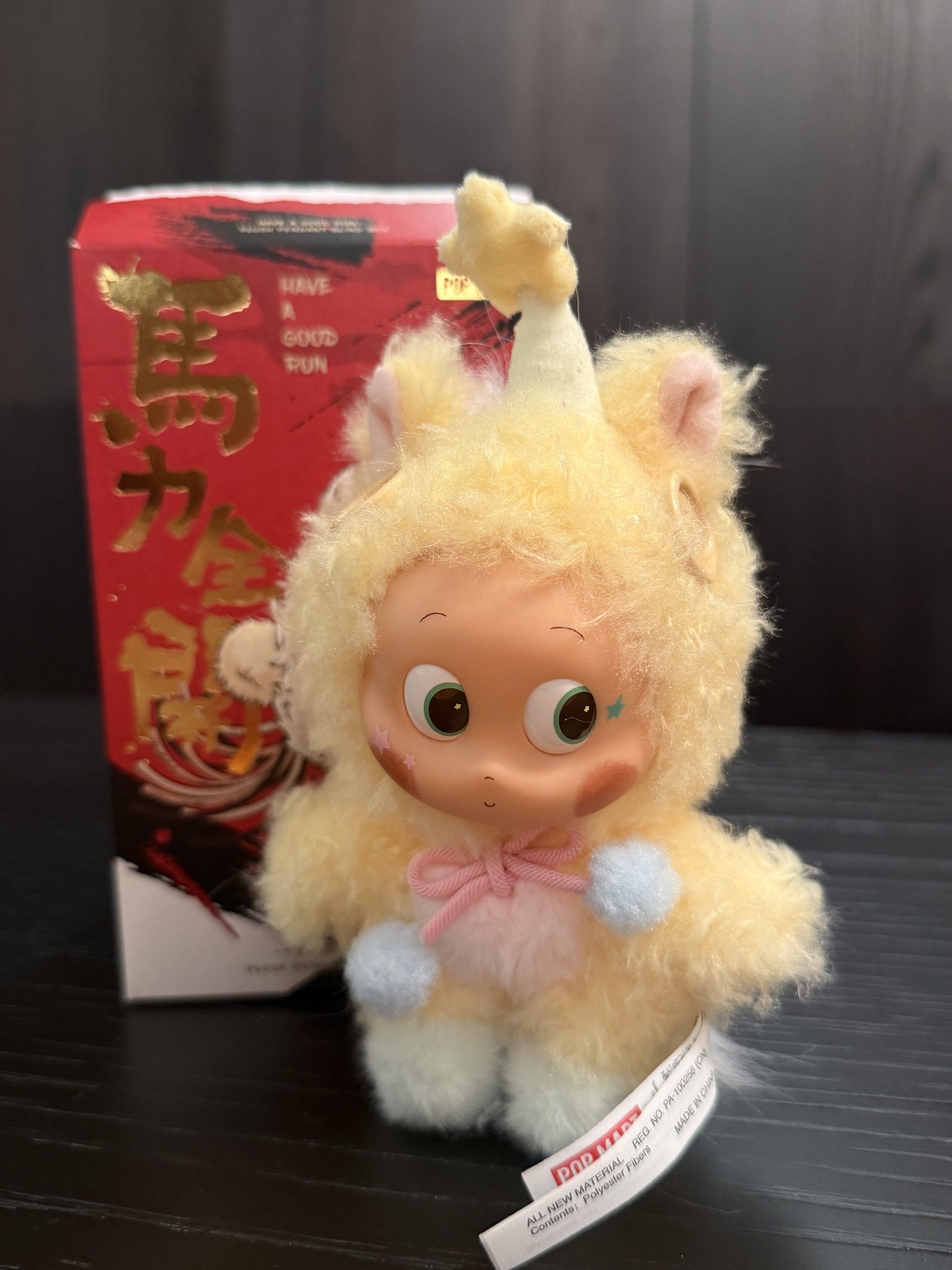 Pop Mart Have a Good Run Zodiac Series - Twinkle Horse, Hobbies & Toys ...