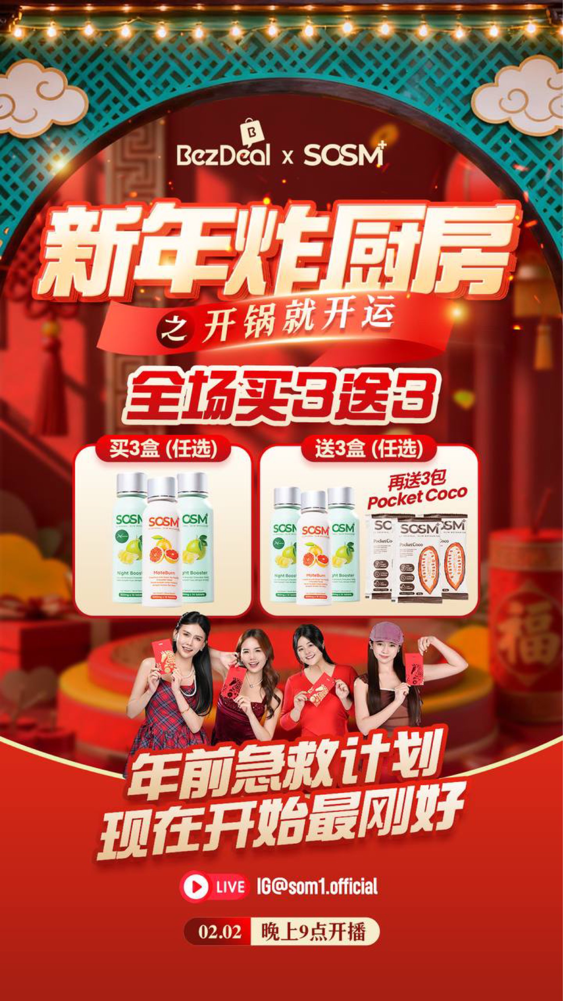 SOSM+ Buy 3 Free 3, Health & Nutrition, Health Supplements, Vitamins ...