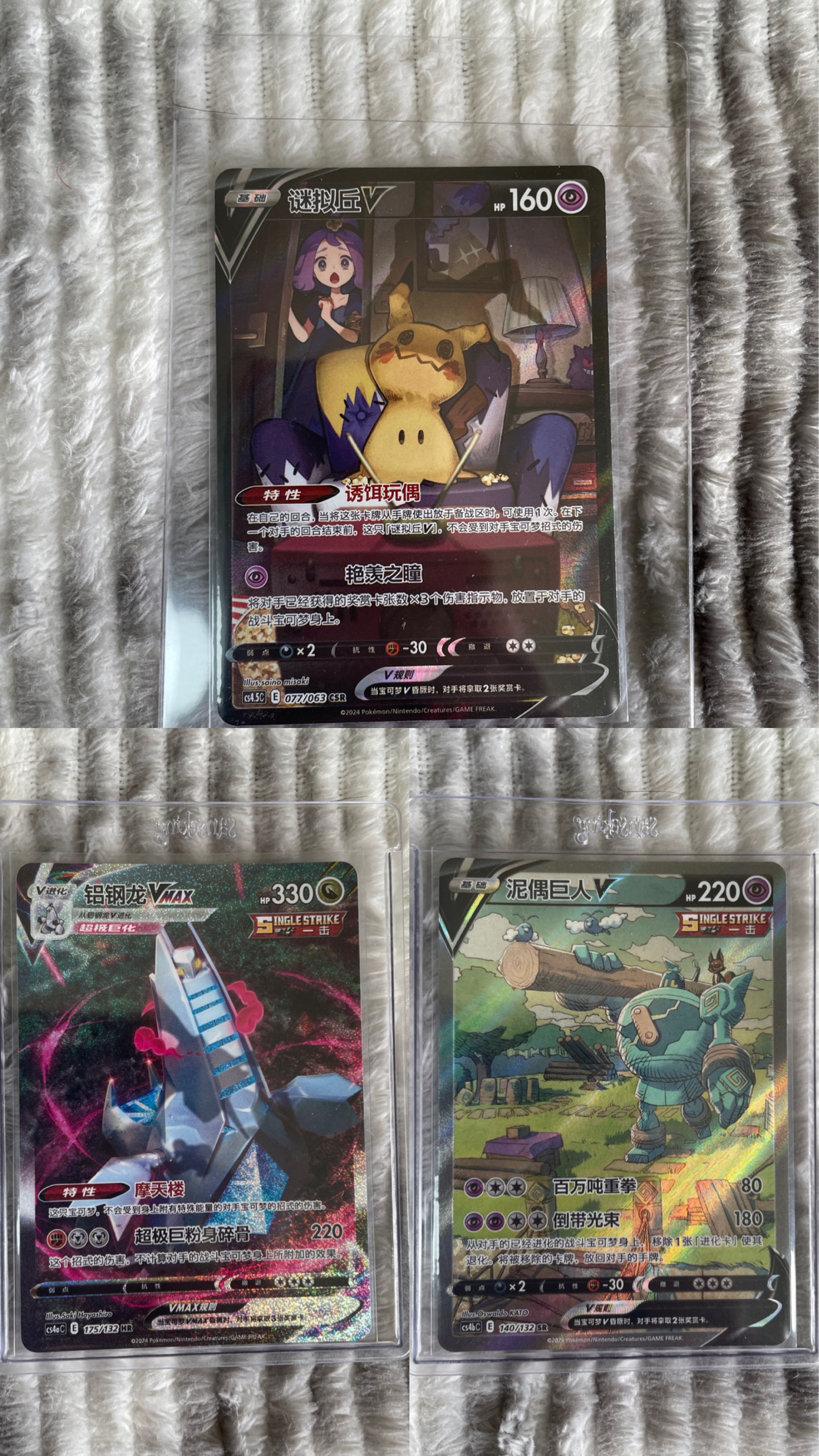 WTS mimikyu V csr duraladon vmax aa golurk v aa chinese pokemon cards ...