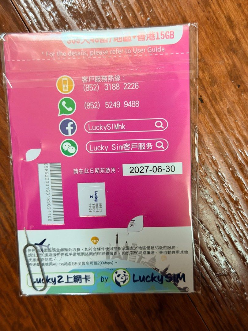 46國15G數據卡年卡Lucky SIM 4G/5G Roaming Data SIM Card, 手提電話, 電話及其他裝置配件, Sim ...