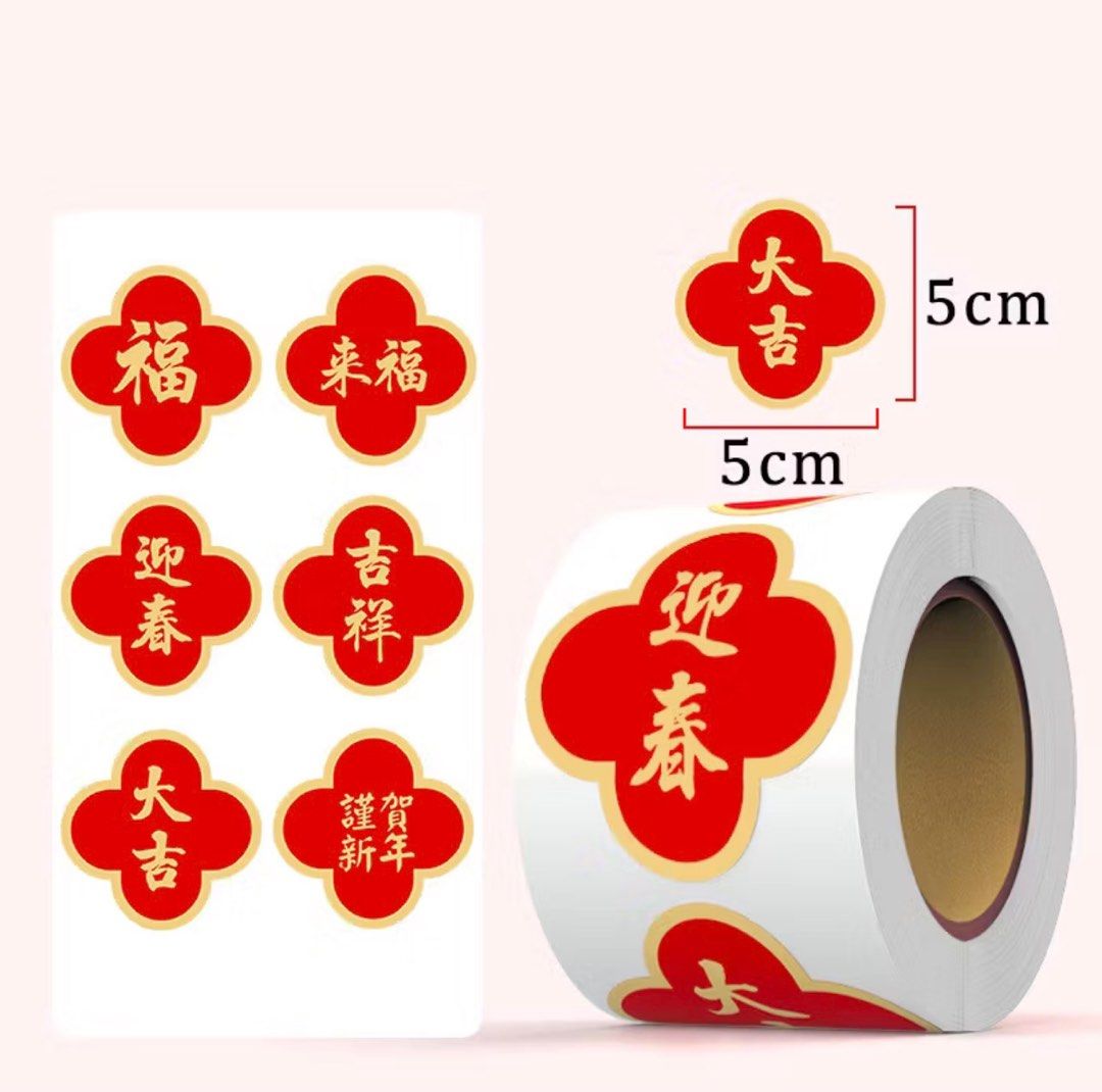[$5 for 30pcs] 5cm Chinese New Year 🧧 Sticker, Hobbies & Toys ...